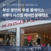 업소용 시스템 에어컨 청소 비용과 과정은 네이버 블로그